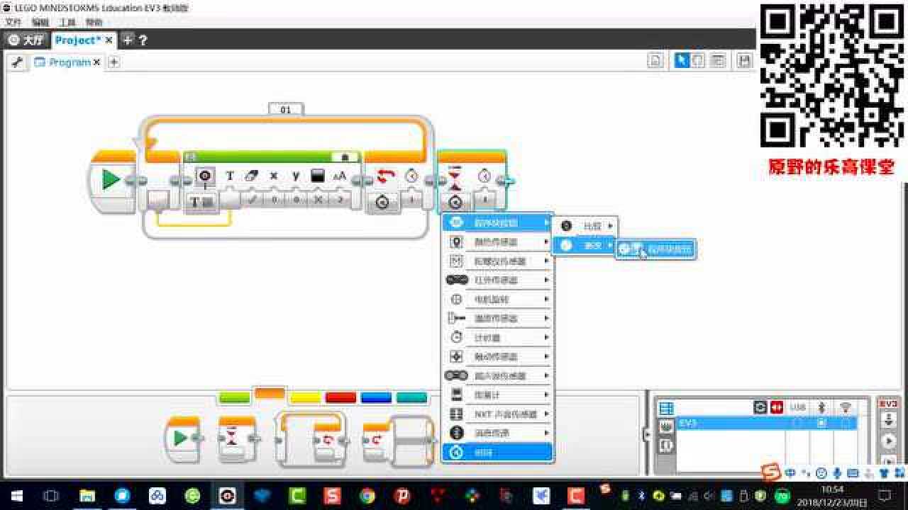 10循环模块一-乐高EV3编程基础教程_高清1080P在线观看平台_腾讯视频
