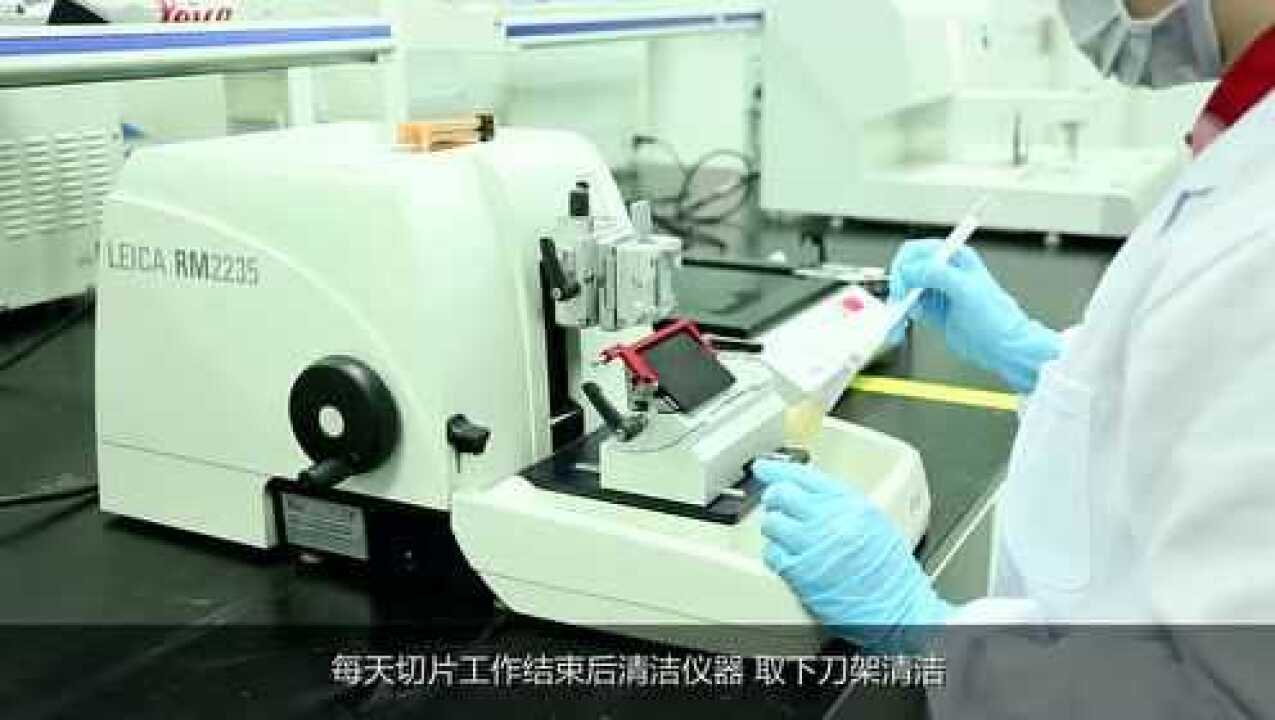 徕卡 RM2235 轮转式切片机操作指南_腾讯视频