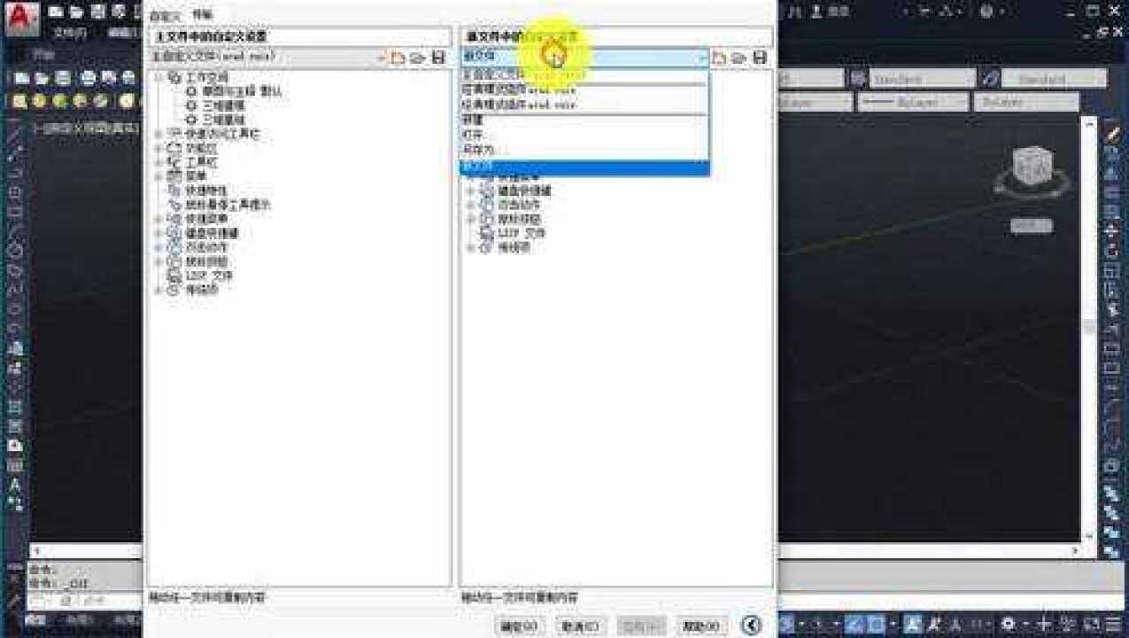 CAD2020设置经典模式插件_腾讯视频