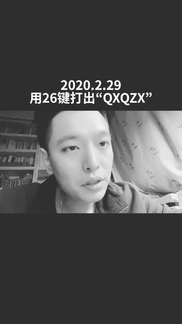 用手机26键打出“QXQZX”评论区见_高清1080P在线观看平台_腾讯视频