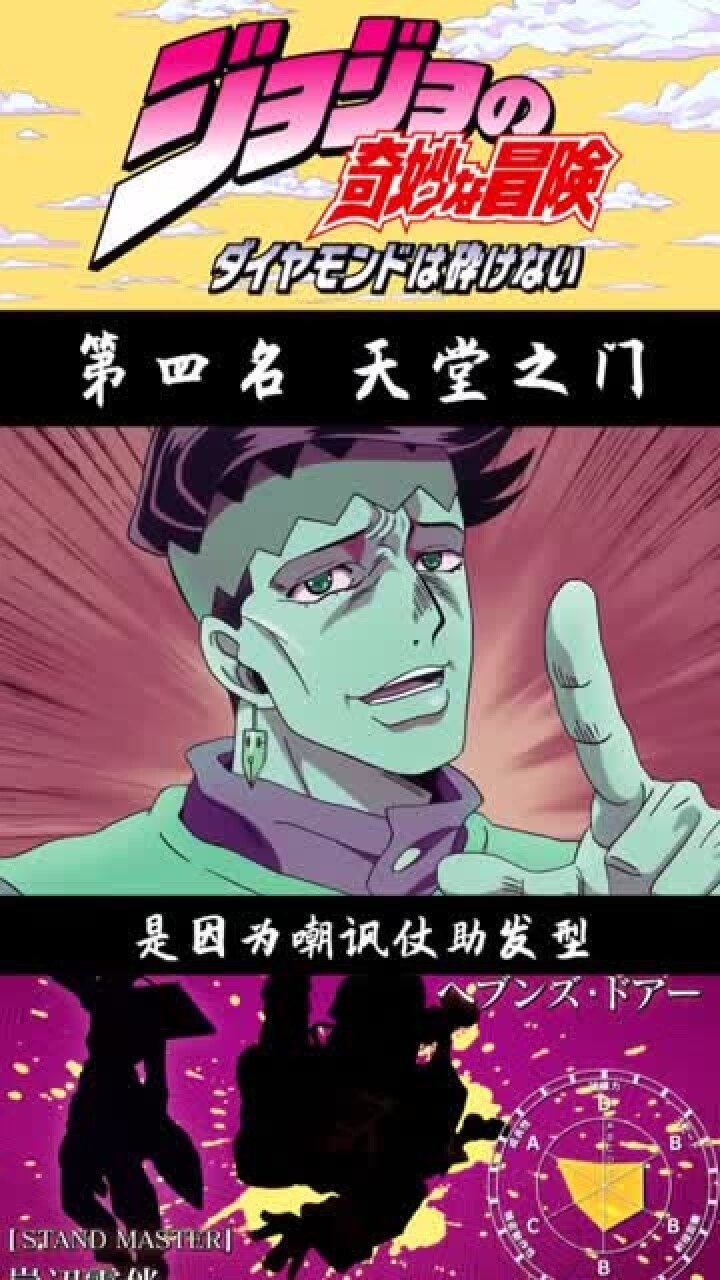 jojo的奇妙冒险：黑蚊子多的能力其实很bug，上限不知道高到哪里去了_腾讯视频