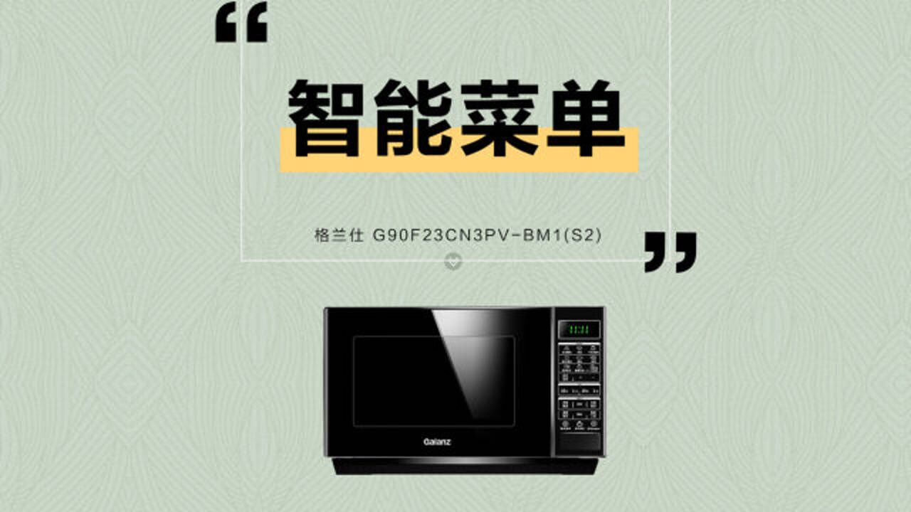 BM1讲解视频 | 智能菜单_腾讯视频