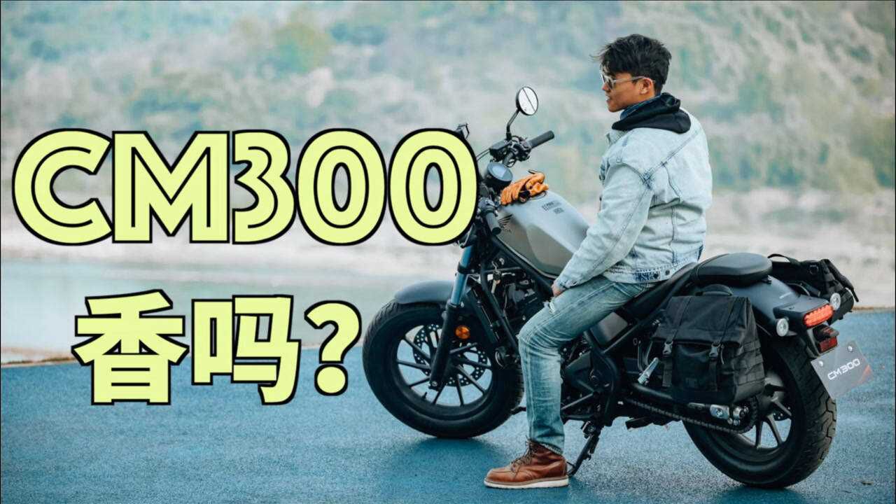 订单排到明年！CM300真的这么香吗？_高清1080P在线观看平台_腾讯视频