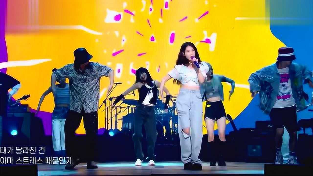 IU《BBIBBI》现场舞台，iu真的是越看越好看_高清1080P在线观看平台_腾讯视频