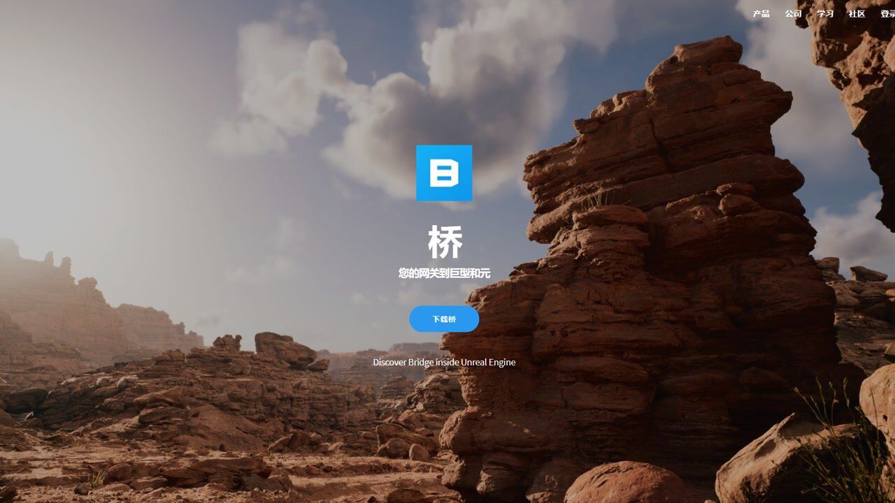 Quixel Bridge如何获得无限制访问权和如何桥接3Dmax详细教程