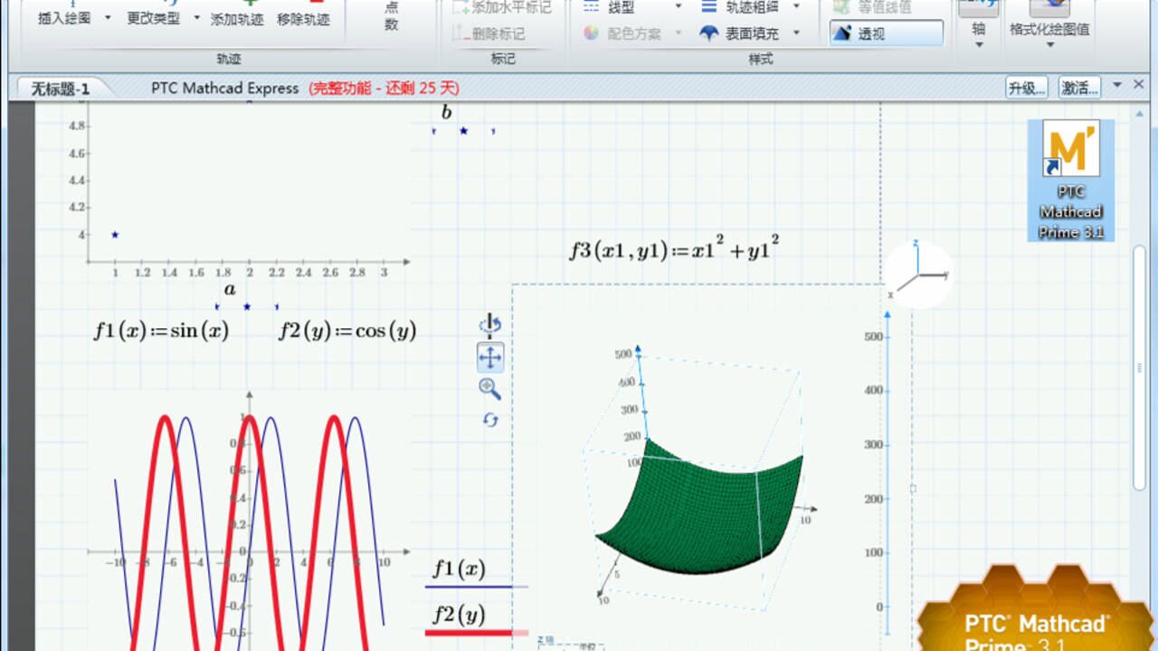 Mathcad创建绘图视频教程_高清1080P在线观看平台_腾讯视频