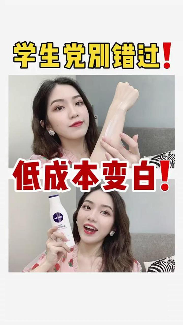 学生党如何变白?低成本超实用方法get腾讯视频
