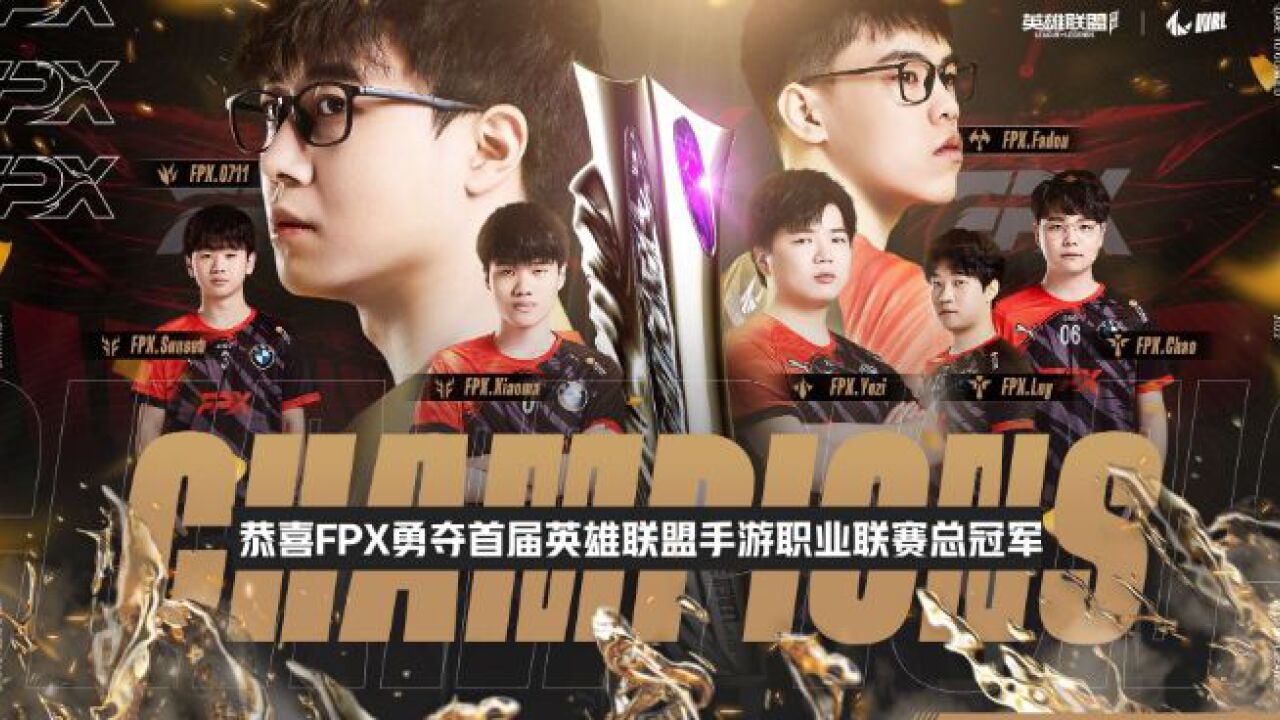 FPX夺冠赛后采访环节_高清1080P在线观看平台_腾讯视频