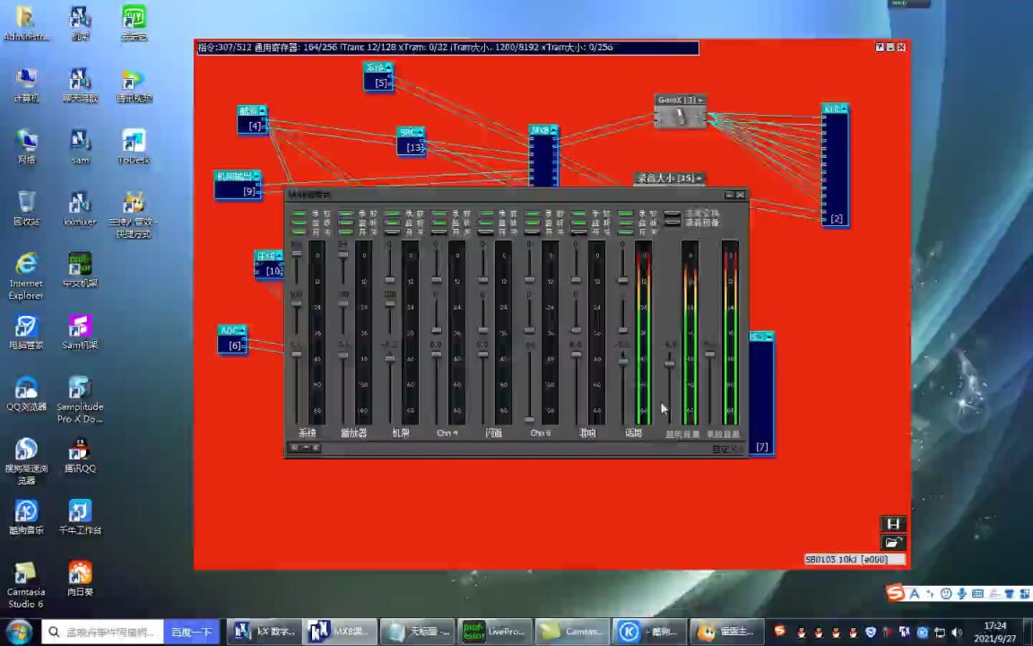 魅声MS-T600声卡调试深度-演示_腾讯视频