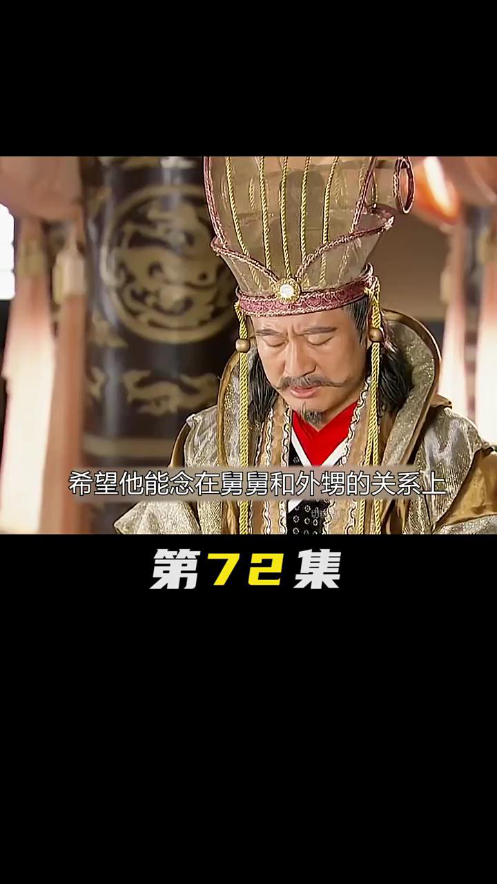 至尊红颜精彩速看《至尊红颜》第72集：武媚娘死活不愿相信小多对盈盈的指控，终为小多招来灾难高清1080p在线观看平台腾讯视频 6658