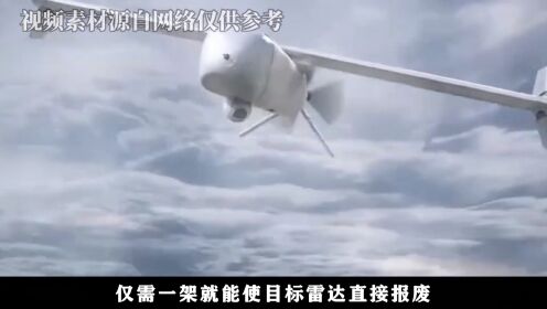 国产反辐射无人机亮相！一秒瘫痪目标雷达，防空系统的最强克星！上_高清1080P在线观看平台_腾讯视频