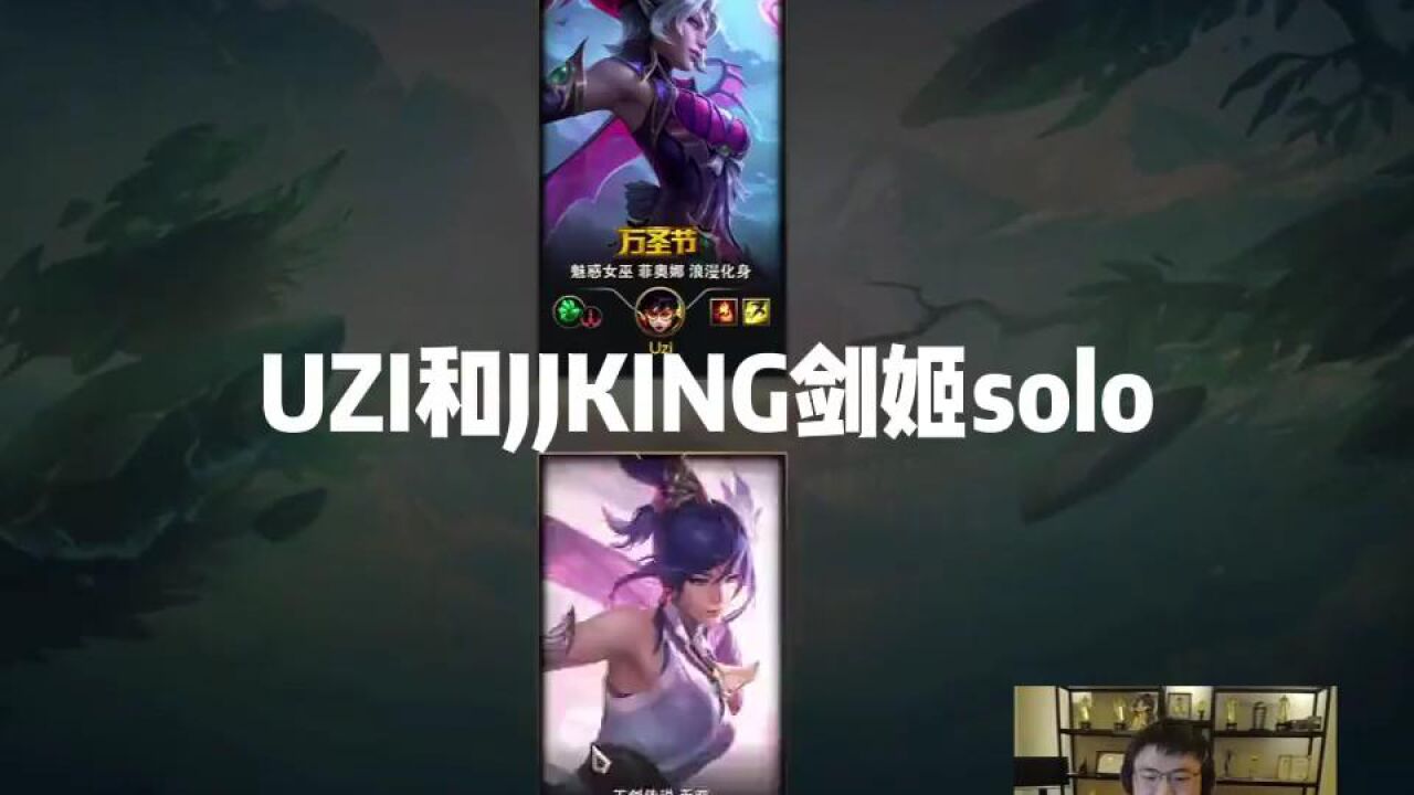 UZI和刚子剑姬solo，看看谁更厉害？#uzi#_腾讯视频