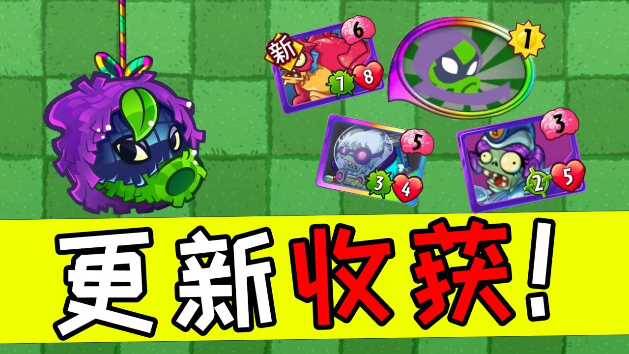 PVZH：赛季更新啦！这辈子也没想到绿影侠也能斩杀！_高清1080P在线观看平台_腾讯视频