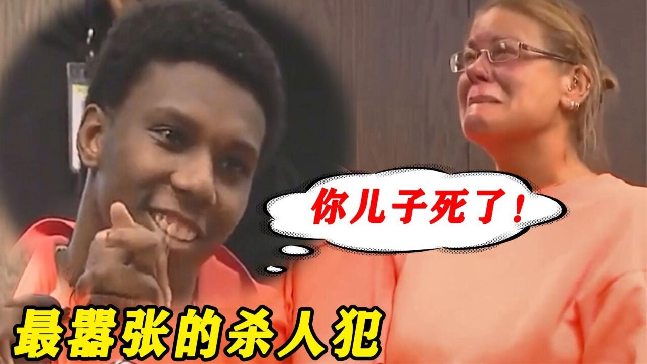 嚣张杀人犯嘲笑受害者妈妈,结果惹怒法官:你恐怕得死在监狱!腾讯视频