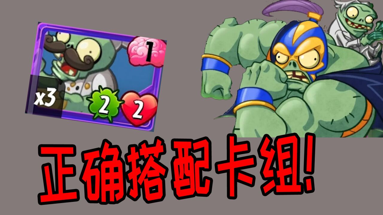 PVZH：如何搭配自己的卡组！只需弄懂这两点！_高清1080P在线观看平台_腾讯视频