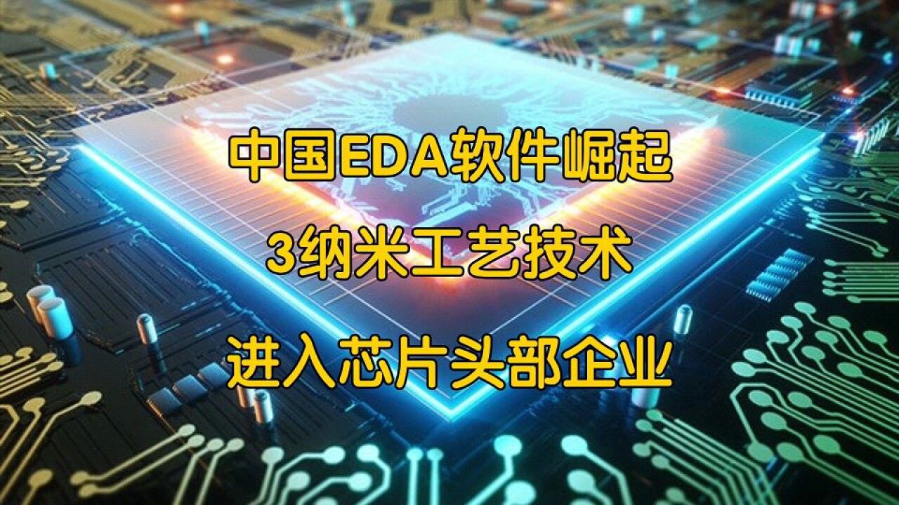 EDA工具软件_搜狗百科