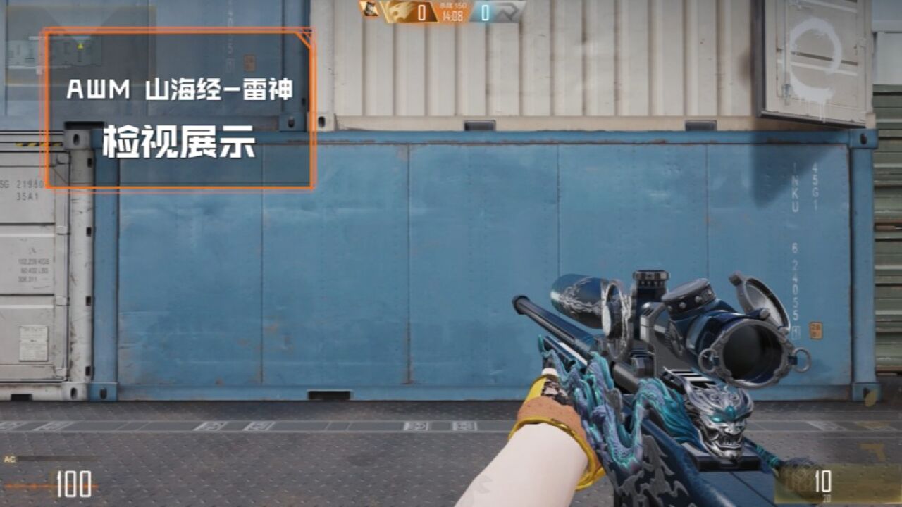 CFHD全新皮肤展示——AWM山海经-雷神_腾讯视频}