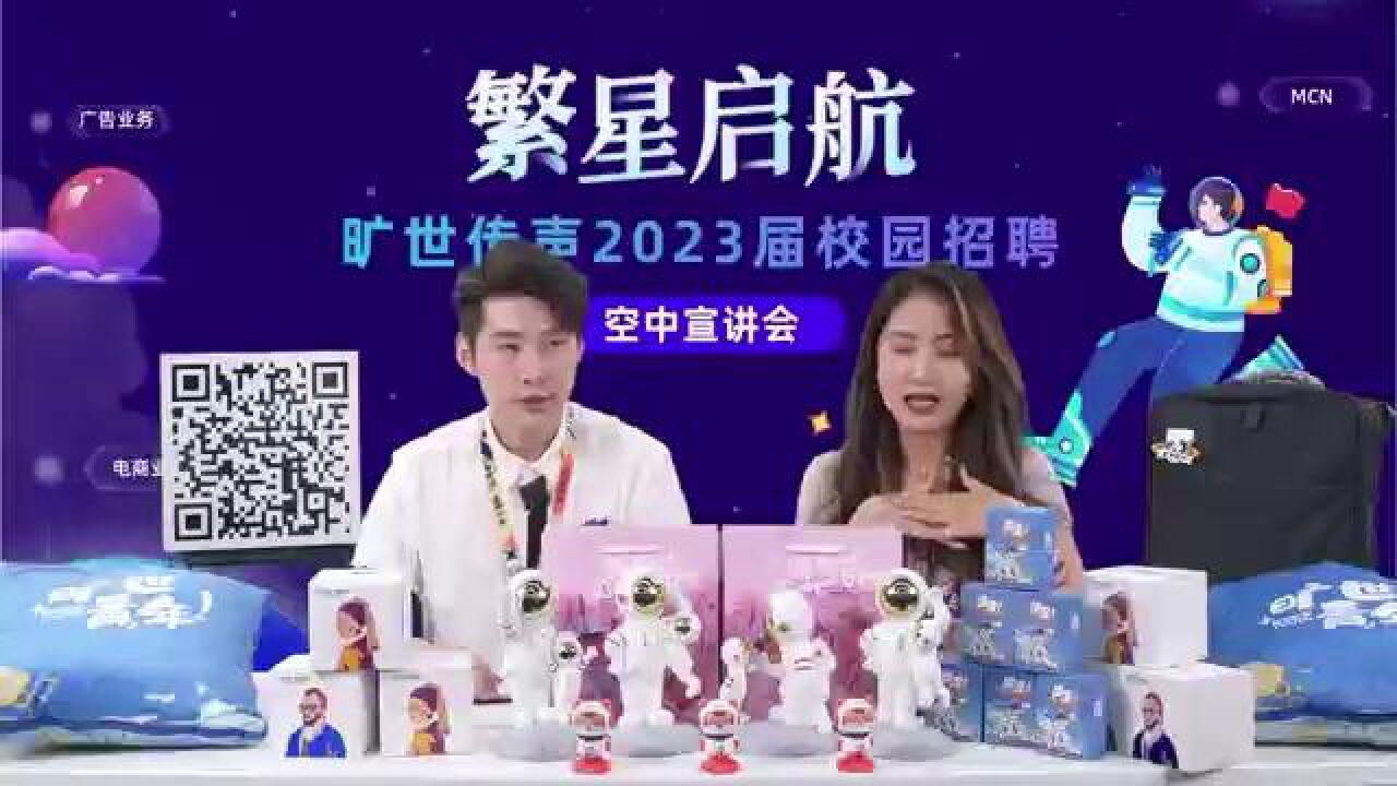 旷世传声集团23届校园宣讲录播视频_腾讯视频