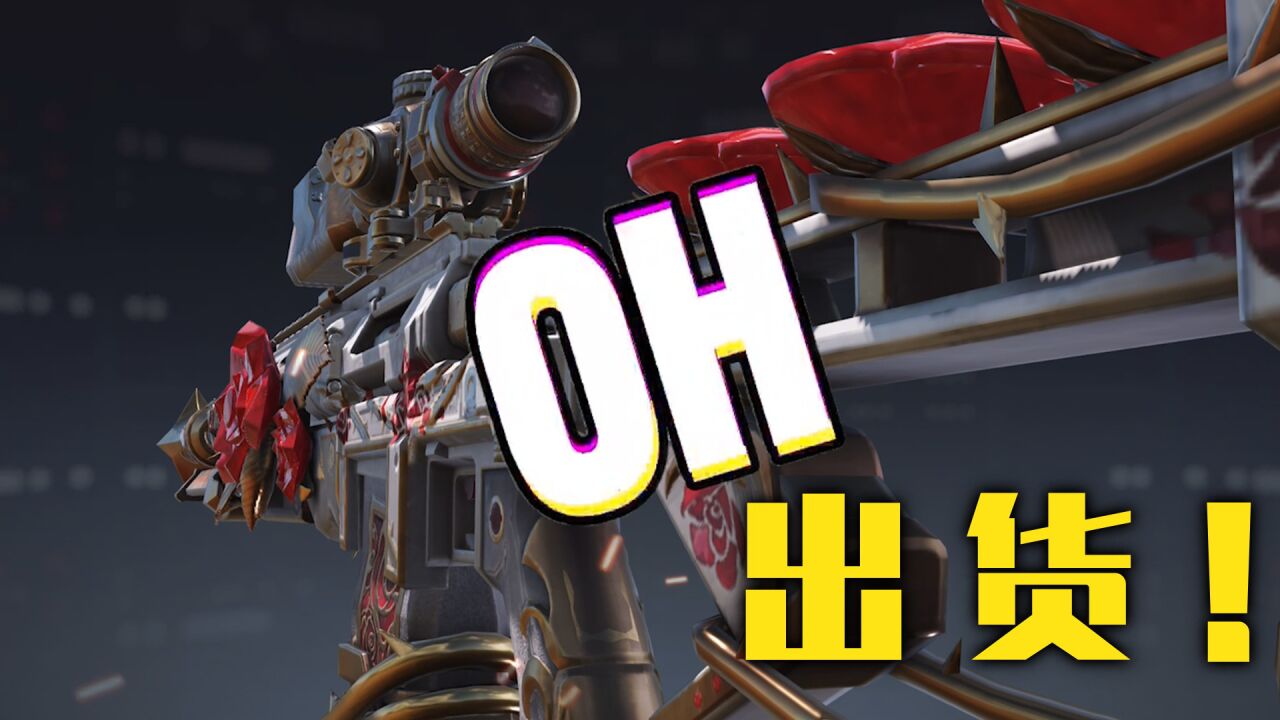 【使命召唤手游】这个紫皮是真的好看，喜欢卢卡斯的小伙伴可不要错过了呀_腾讯视频