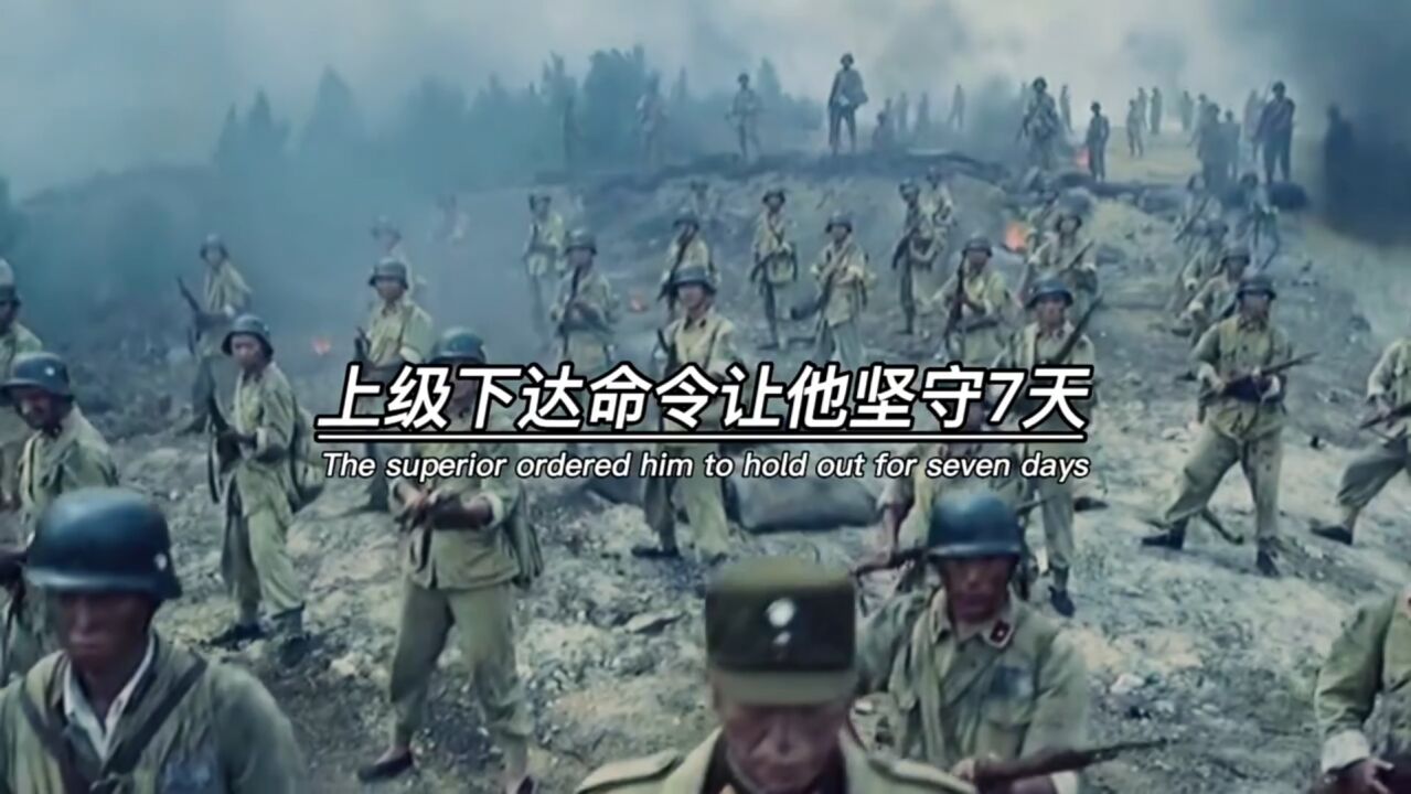 上级下达命令，让他坚守七天，他却听成47天。面对日军的猛烈进攻，方先觉没有退缩一步，率领军队迎难而上，在此战当中消灭日军五万人，创下了抗战史上 ...