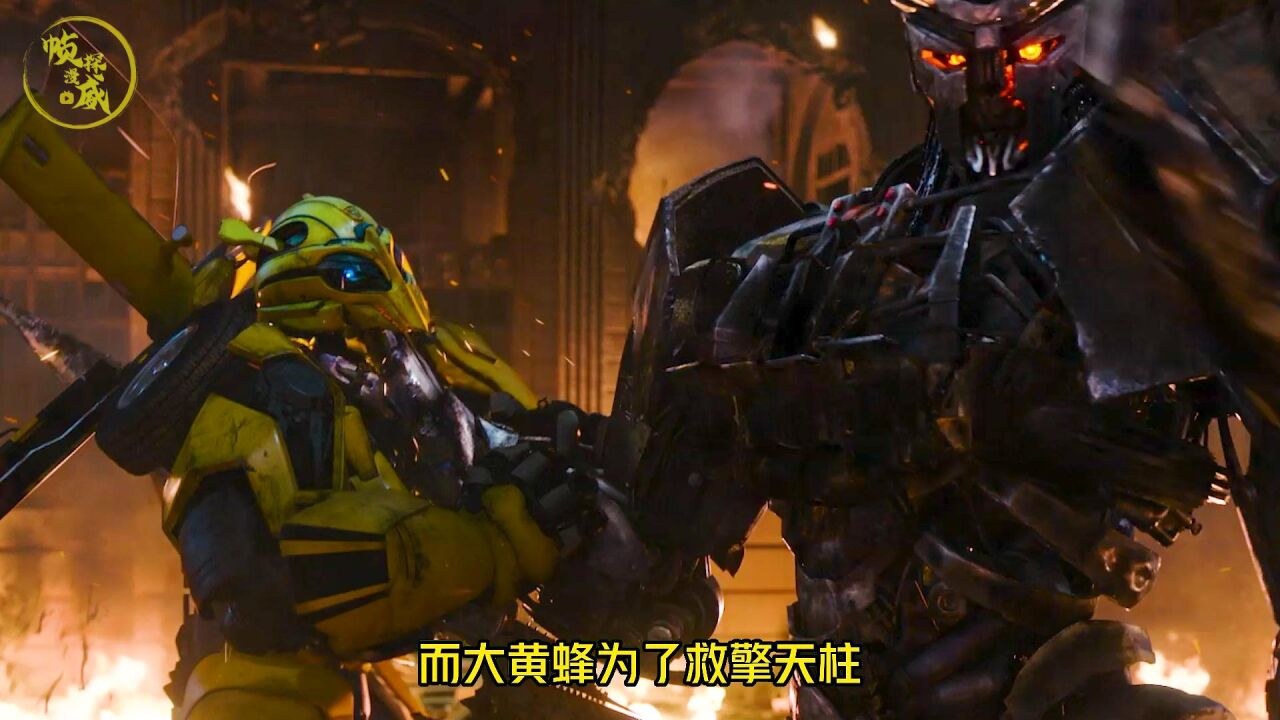 原来变7的预告片隐藏着这么多信息，变形金刚7预告片深度解析_腾讯视频