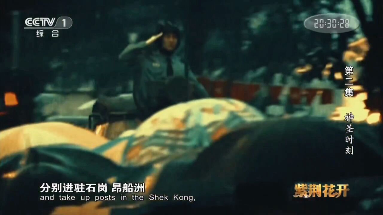 1997年7月1日香港回归祖国的神圣时刻_高清1080P在线观看平台_腾讯视频