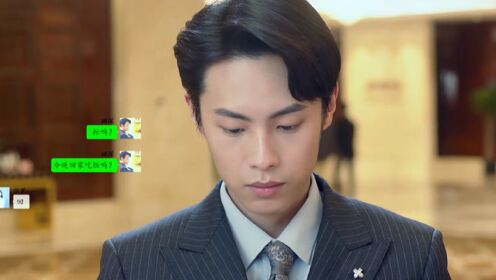 总裁发信息求勇气，竟然已经离不了娇妻了_电视剧_短剧_高清完整版视频在线观看_腾讯视频