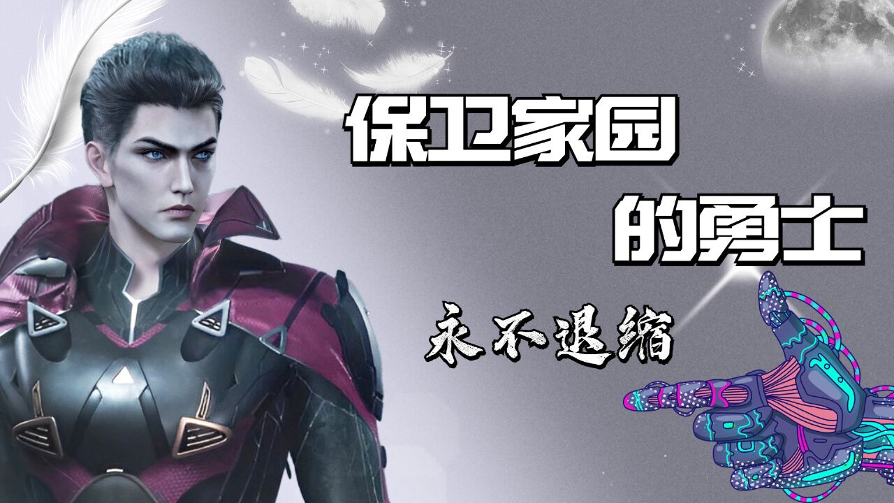 吞噬星空：只有你能变得足够强大，才能保护自己身边的人_高清1080P在线观看平台_腾讯视频