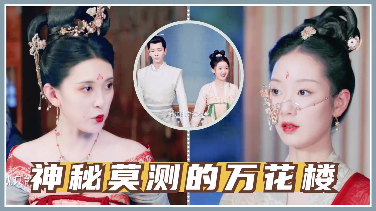 一座神秘莫测的客栈,一场惊魂恐怖的剧本 杀”!腾讯视频
