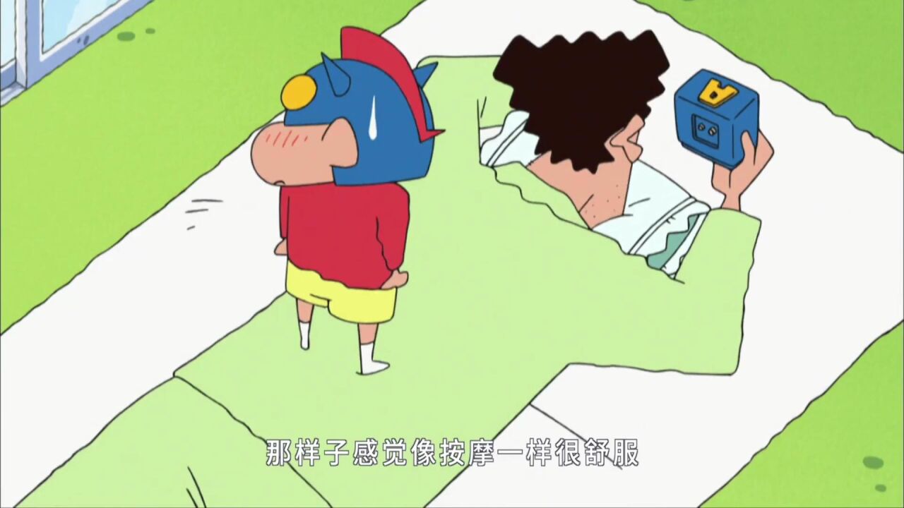 野原广志：我谢谢你！小新你是懂按摩的_高清1080P在线观看平台_腾讯视频