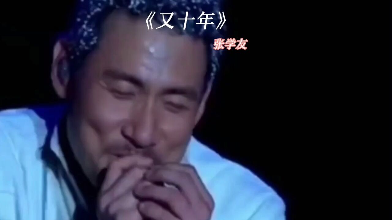张学友《又十年》经典老歌欣赏_腾讯视频