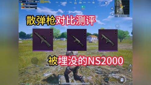 地铁逃生散弹枪测试对比_高清1080P在线观看平台_腾讯视频