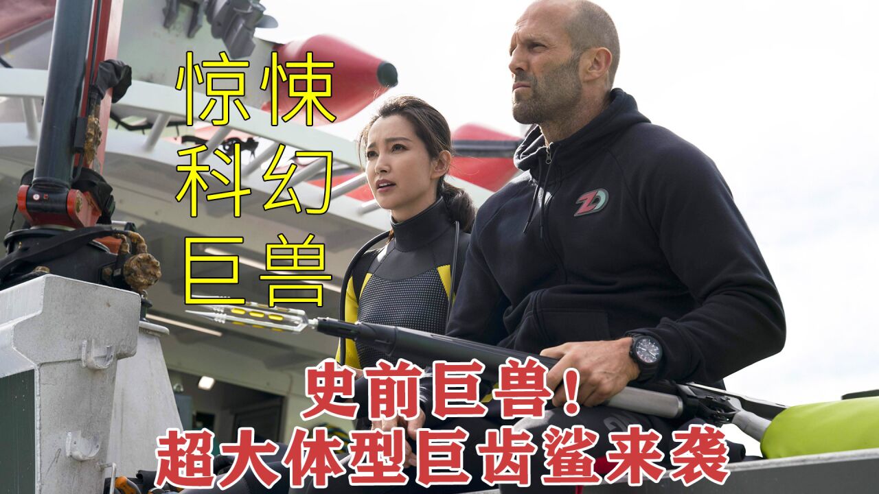 女孩只是吃了一口烤鱿鱼，结果却引来了一只史前巨齿鲨_腾讯视频