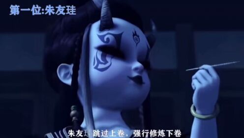 《画江湖之不良人第6季》修行过九幽玄天神功的6人，实力最弱也是大天位_高清1080P在线观看平台_腾讯视频