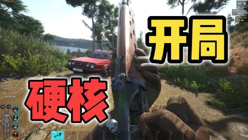 SCUM-01：两年半没玩这游戏，没想到开局还是这么硬核！_高清1080P在线观看平台_腾讯视频