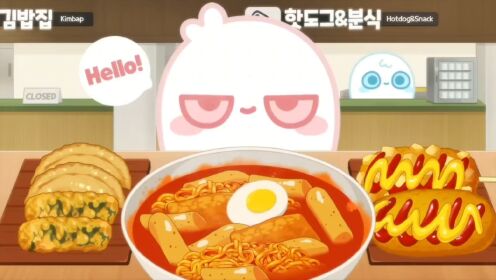 【fooni】年糕拉面+热狗_高清1080P在线观看平台_腾讯视频