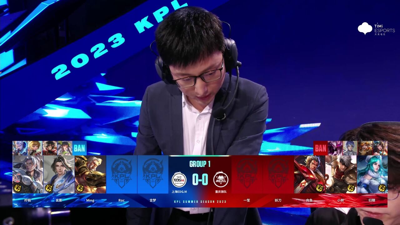 20230624 KPL夏季赛常规赛第一轮_W2D4 上海EDG.M vs 重庆狼队_1_腾讯视频
