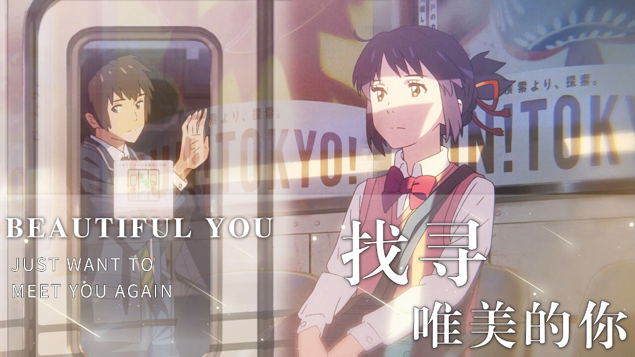 你的名字：【BE美学】我的爱人在我心里，我却始终无法与他相见_高清1080P在线观看平台_腾讯视频