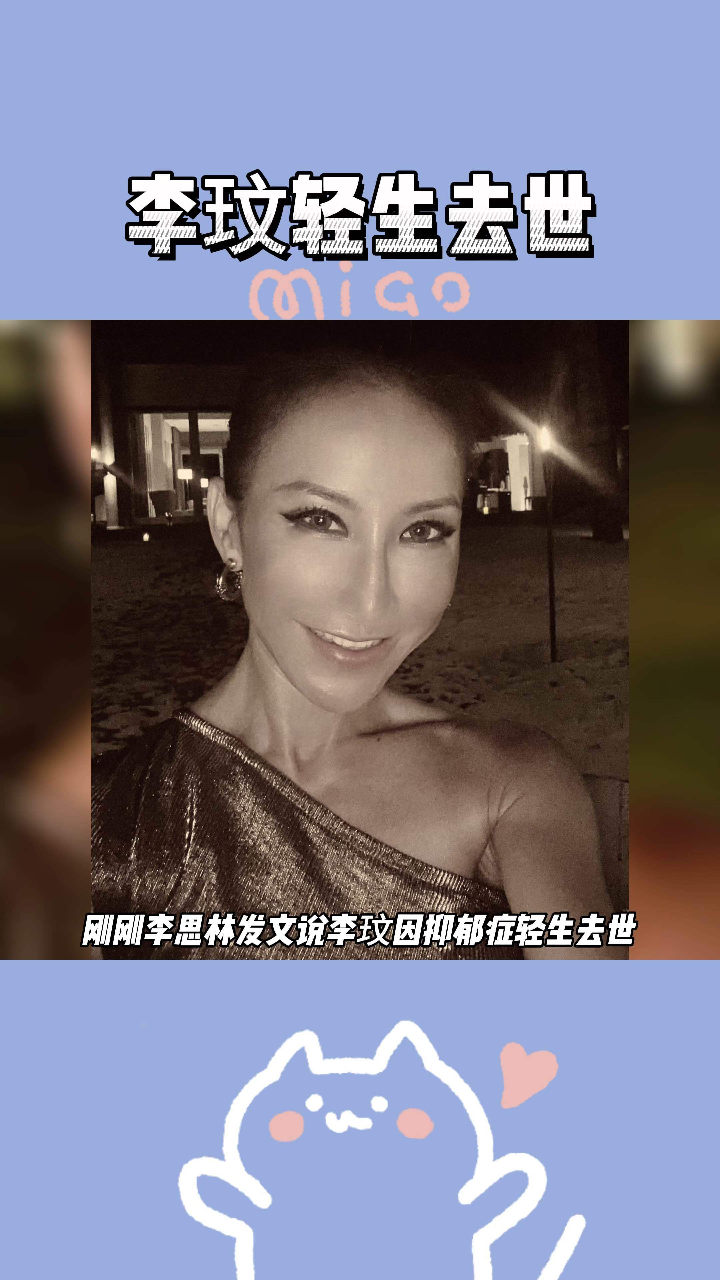 歌手#李玟因抑郁症轻生去世这也太突然了…#李玟去世_高清1080P在线观看平台_腾讯视频