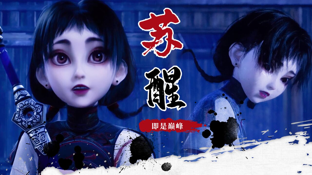 画江湖之不良人5：阿姐体内沉睡着另一个人，一旦苏醒便无人可敌_高清1080P在线观看平台_腾讯视频