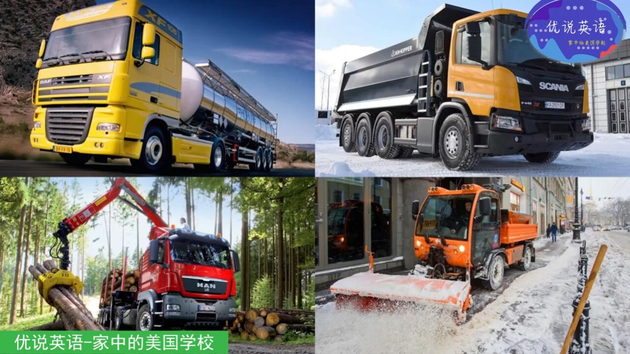 工程车科普知识动画，下雪时，你会最需要哪辆车的帮助呢_腾讯视频