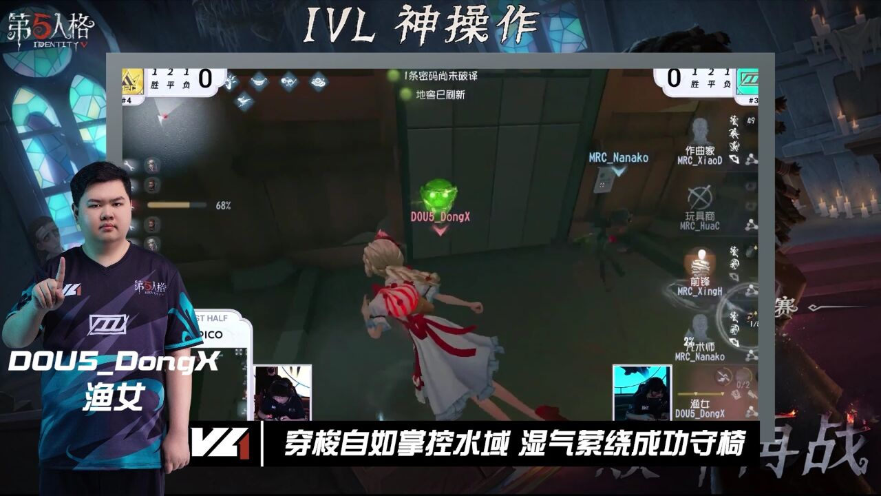 第五人格IVL神操作：这就是蘑菇战术_高清1080P在线观看平台_腾讯视频