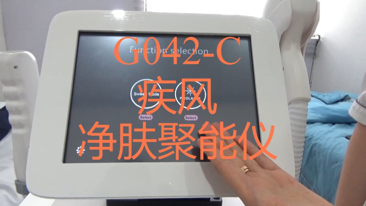 G042-C疾风净肤聚能仪_腾讯视频