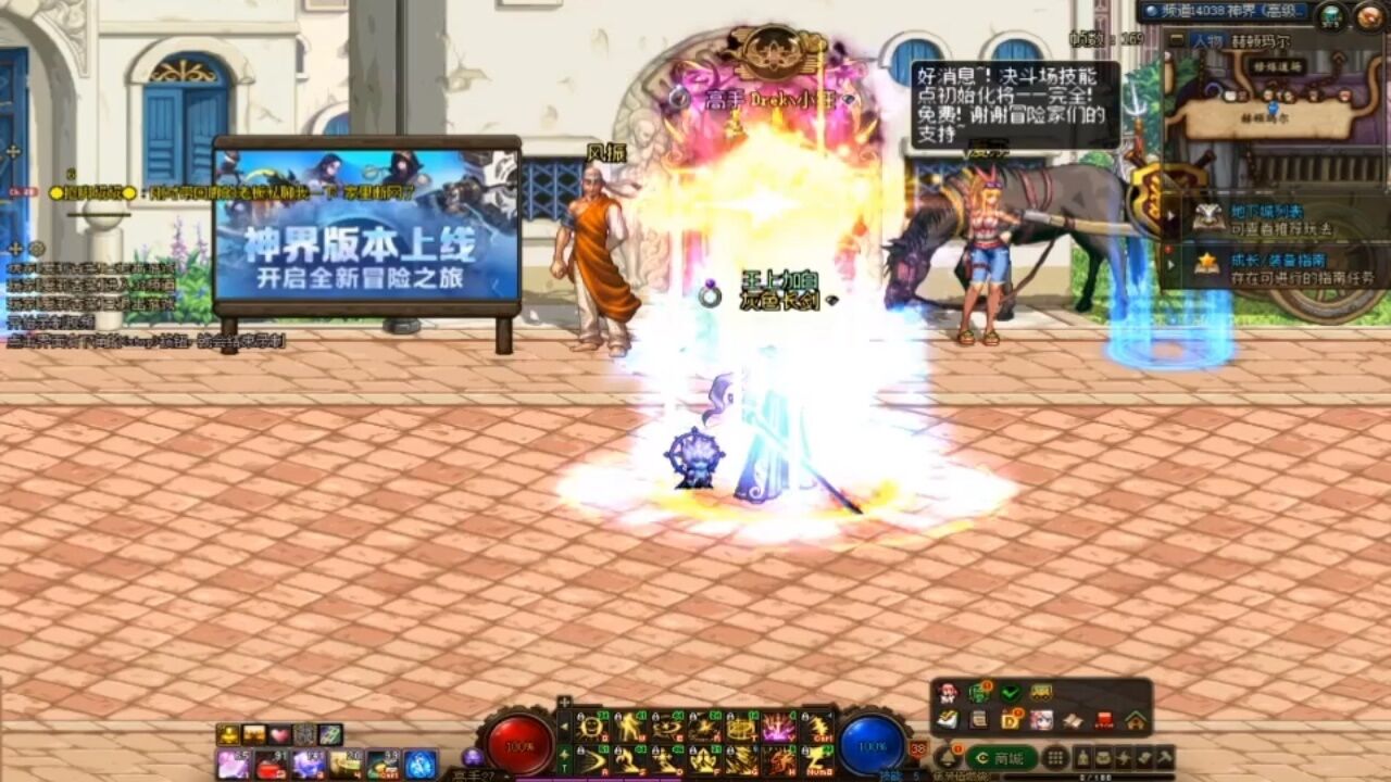 DNF:神界版本阿修罗40s打桩_腾讯视频