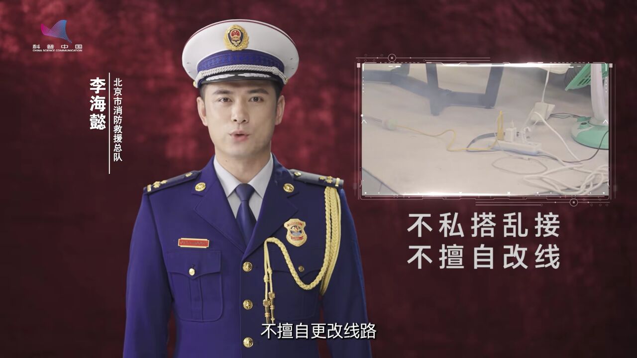 电气火灾电气引燃源---过载、短路、接触不良、漏电。_高清1080P在线观看平台_腾讯视频