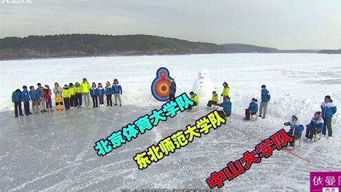 北京体育大学上演逆转好戏_飞雪闯关东北京体育大学获得胜利_综艺_高清完整版视频在线观看_腾讯视频