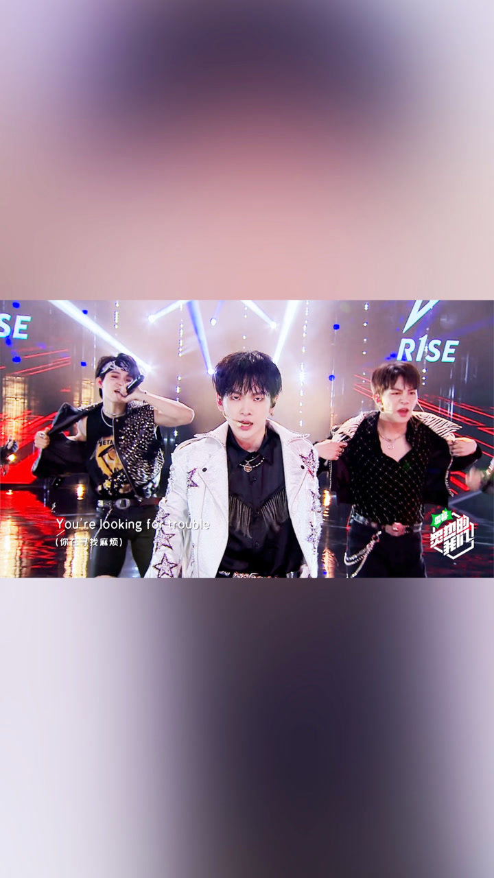 R1SE首唱摇滚酷劲十足，狂飙高音燃炸现场_高清1080P在线观看平台_腾讯视频