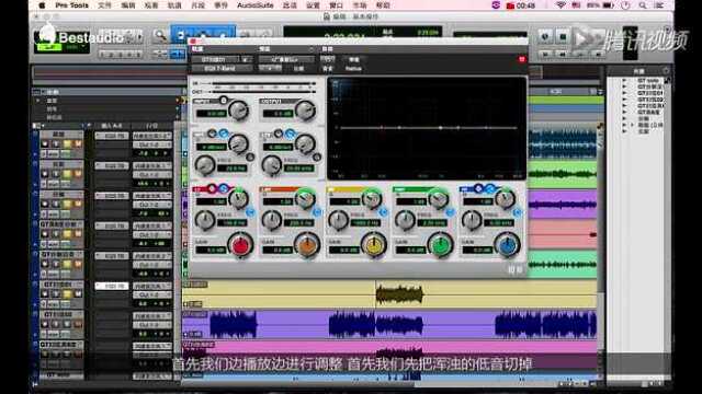 普乐教程：ProTools基础教程12—EQ效果器使用_腾讯视频