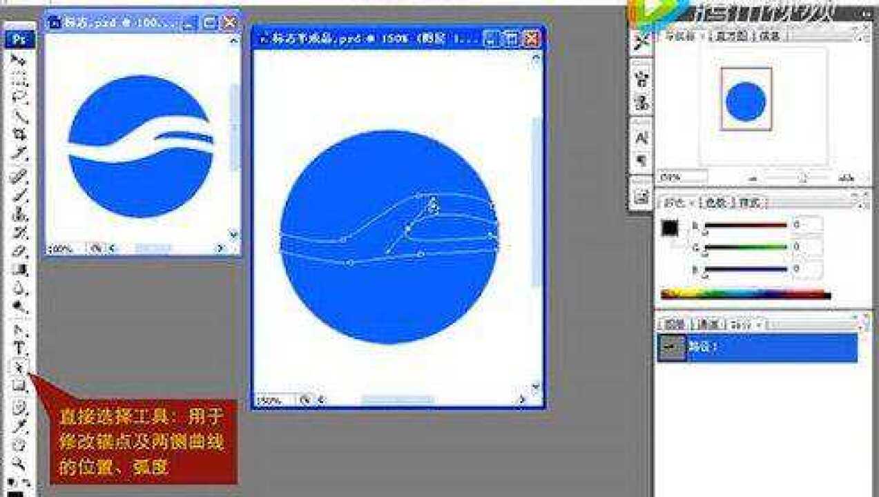 Photoshop路径修改 路径选择工具、直接选择工具、转换点工具使用腾讯视频