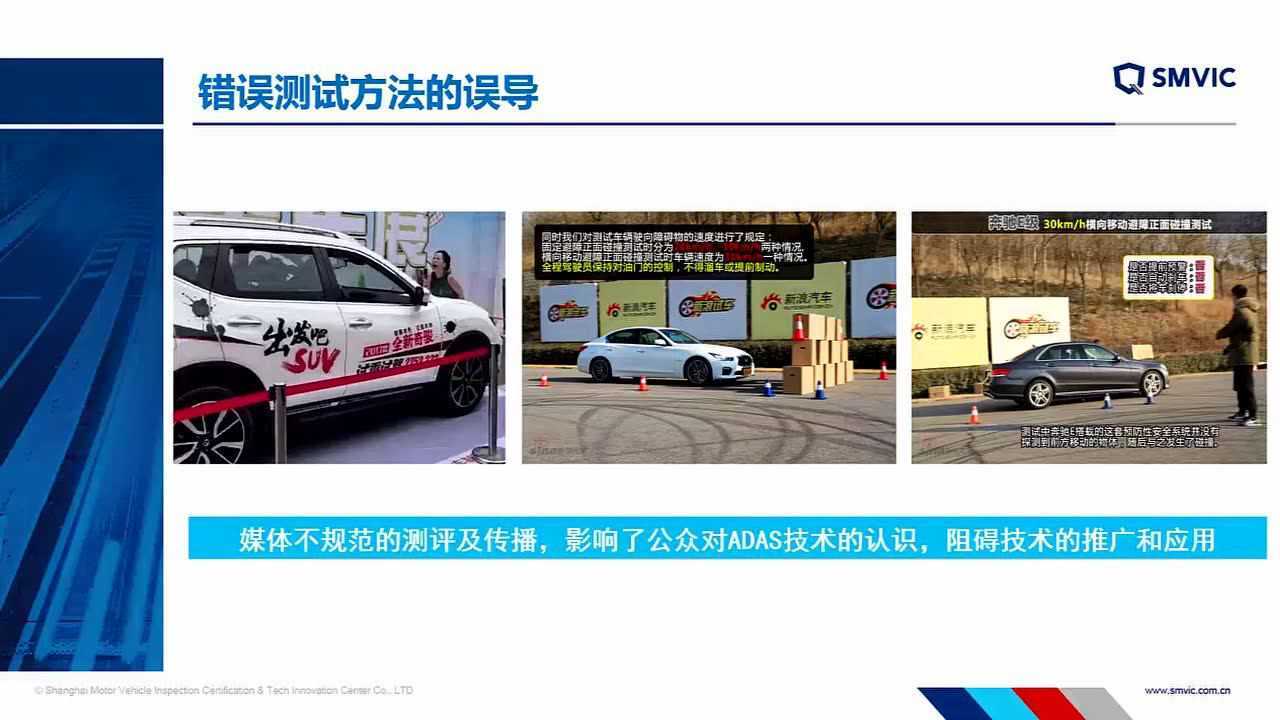 ADAS测试方法_高清1080P在线观看平台_腾讯视频